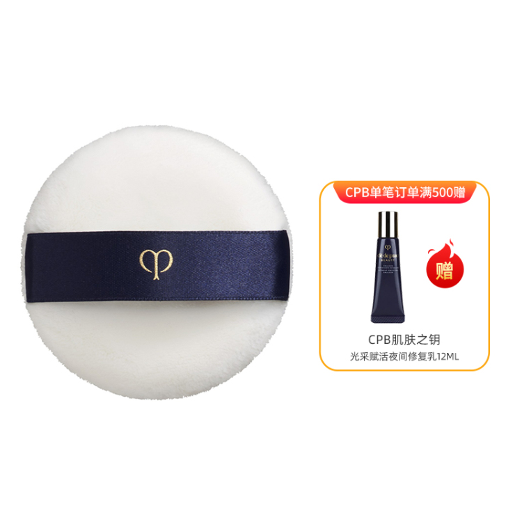 Cpb肌肤之钥光纱柔雾蜜粉扑 8g8g件肌肤之钥