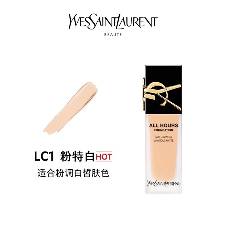 YSL圣罗兰恒久无瑕持妆粉底液 LC1 25ml 适合粉调白皙肤色_25ml/瓶_圣罗兰