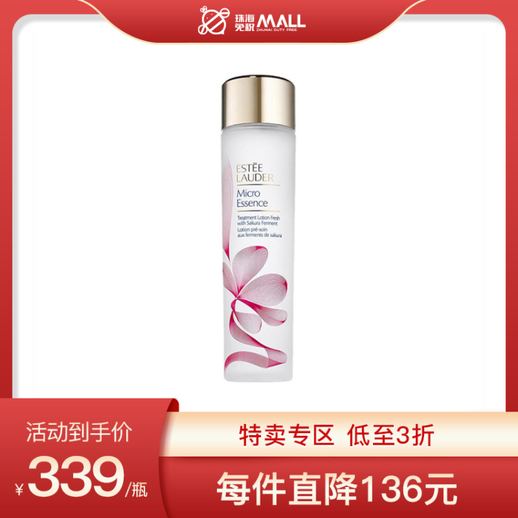 （特卖商品）雅诗兰黛樱花版微精华露 第二代樱花水 200ML（有效期至2025/6/1）_200ml/瓶_雅诗兰黛